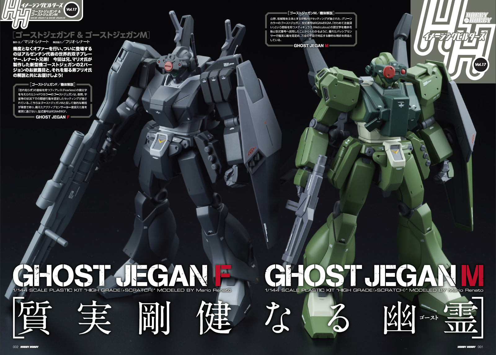GUNDAM GUY: Hobby Hobby Imaging Feature: 1/144 Ghost Jegan F & Ghost ...