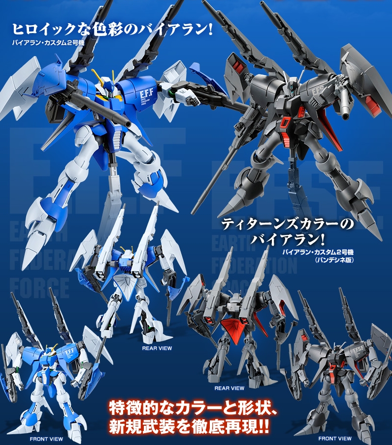 P-Bandai: HGUC 1/144 Byarlant Custom 02 [REISSUE] - Release Info