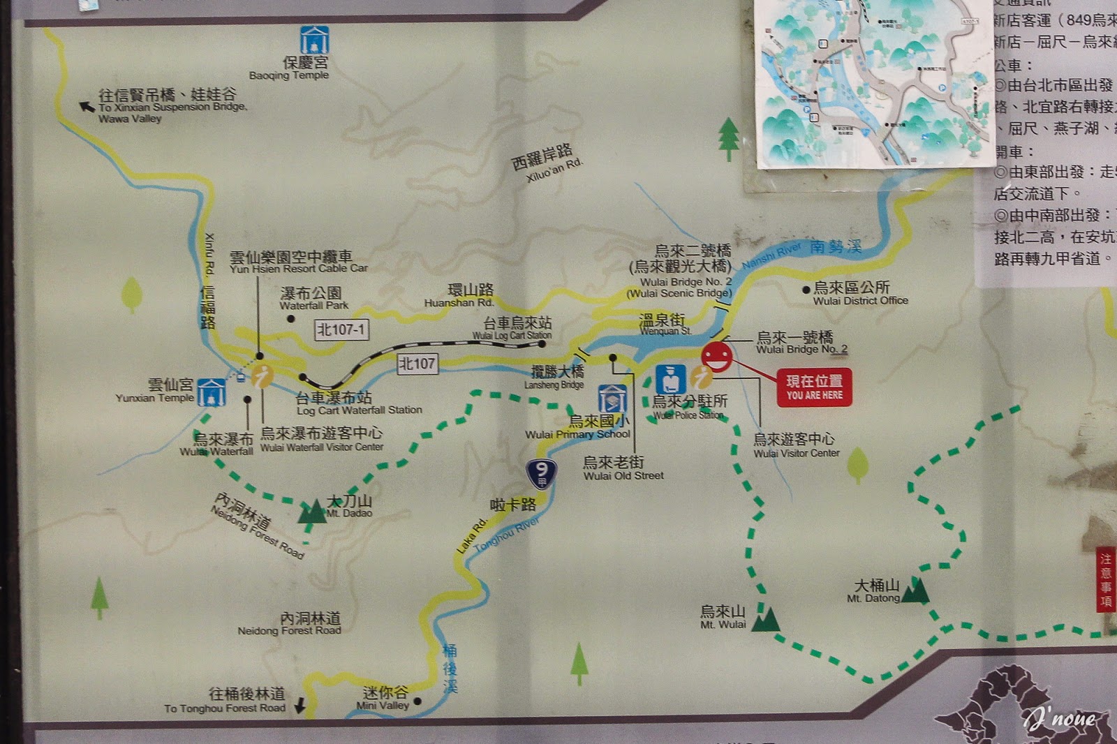 To Korea and Beyond: Taiwan: Wulai 烏來