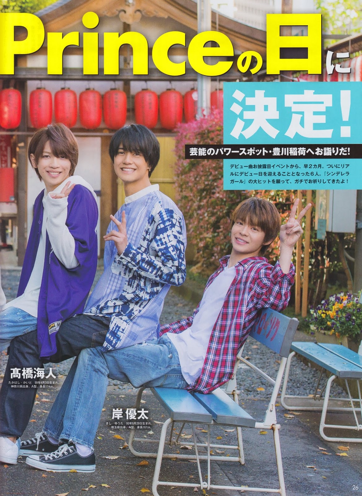 King's Arrow: Myojo 2018年7月号