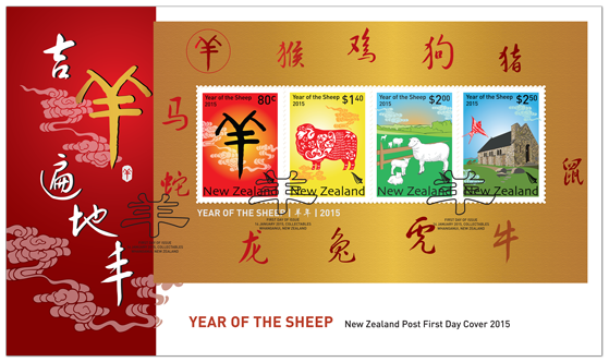 2003 / 2015 The Year of the Sheep.