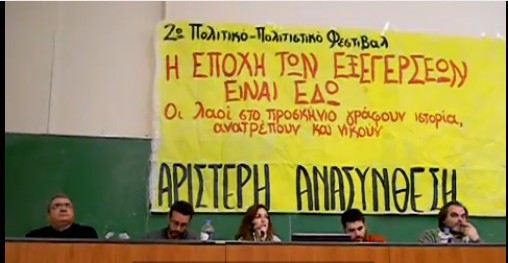 KINHMATA ΑΠΟ ΤΑ ΚΑΤΩ: Η ΑΡ.ΑΝ. για το κείμενο της "Πρωτοβουλίας των 1000"