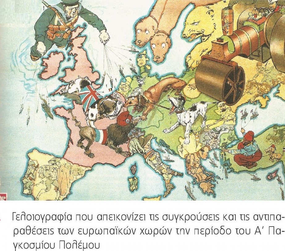 Ταξιδεύοντας στη γνώση: Ιστορία Στ΄ Ενότητα 5, κεφ.4 Η Ελλάδα στον Α ...