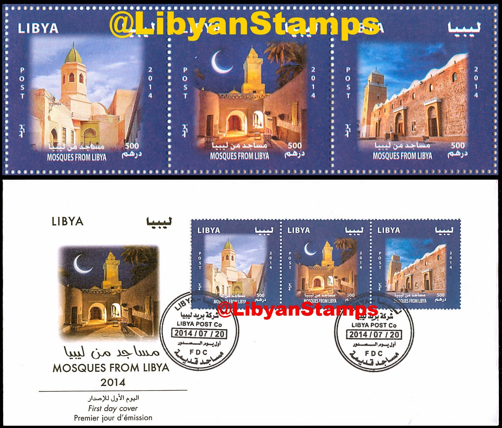 Libyan Stamps: 20 JULY 2014 ISSUE "Mosques from Libya"