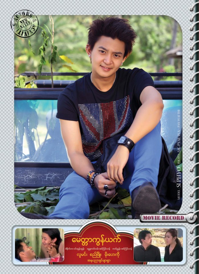 M y a n m a r H u n k s: Si Phyo @ New Style Magazine