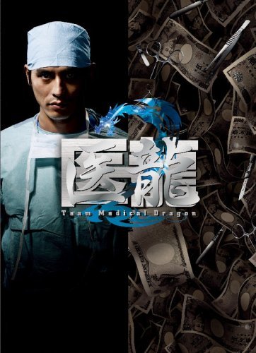 Movie Indo : [Japan Drama] Iryu : Team Medical Dragon Season 2 With ...