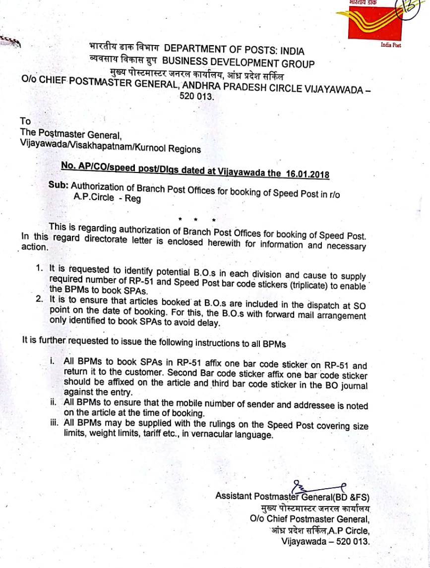 ALL INDIA POSTAL EMPLOYEES UNION - GDS (NFPE): Authorization of BOs for ...