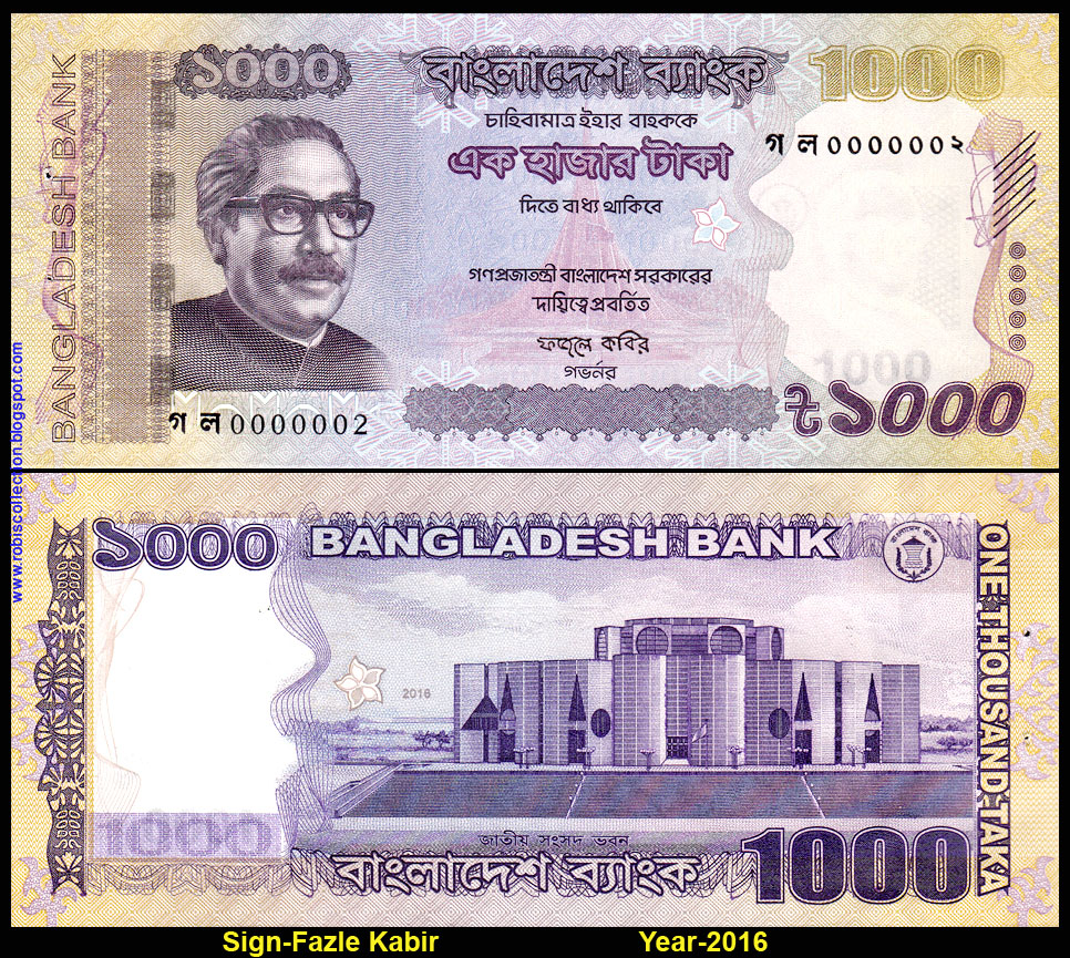 BANKNOTE OF BANGLADESH: 1000 TAKA