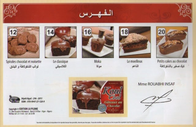 La Cuisine Algérienne: Koul Cool - Gateaux au Chocolat كول كول حلويات ...