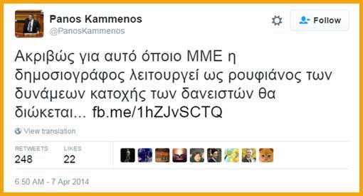 ο αλλος