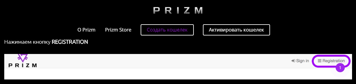 PRIZM_SHOP: Создать Wallet Prizm