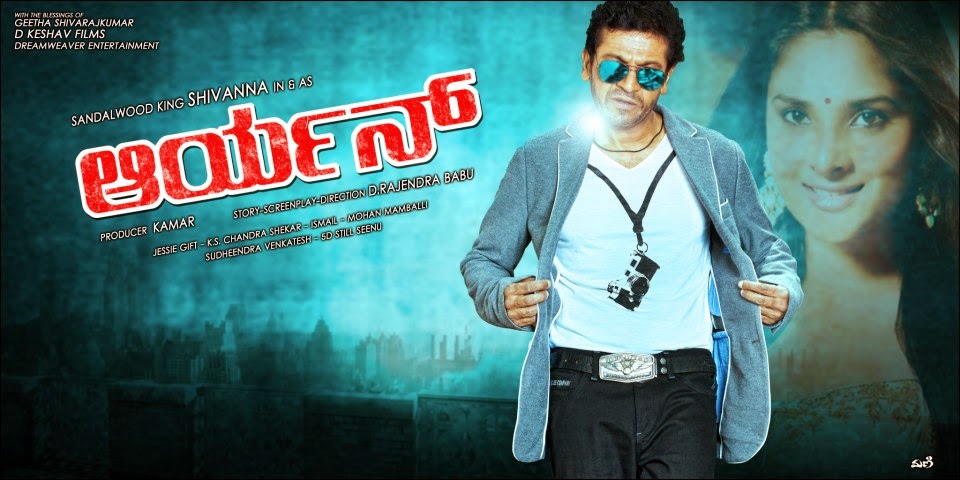 Aryan Kannada Movie Review ~ Latest Bollywood Movies Reviews ...