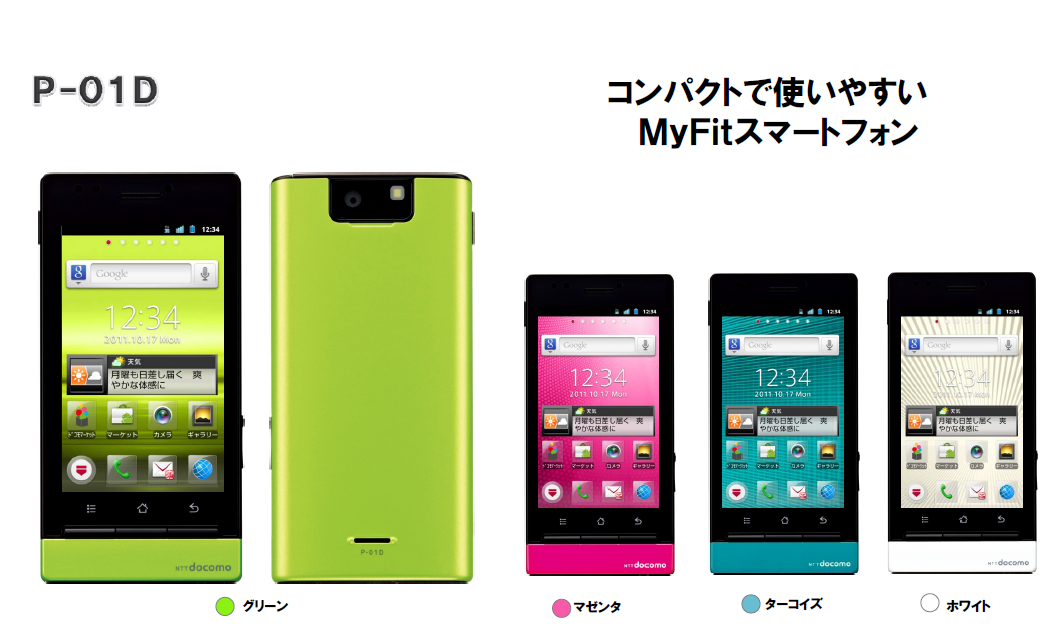 買いたい時が買い替えどき。: 今までに使った携帯電話