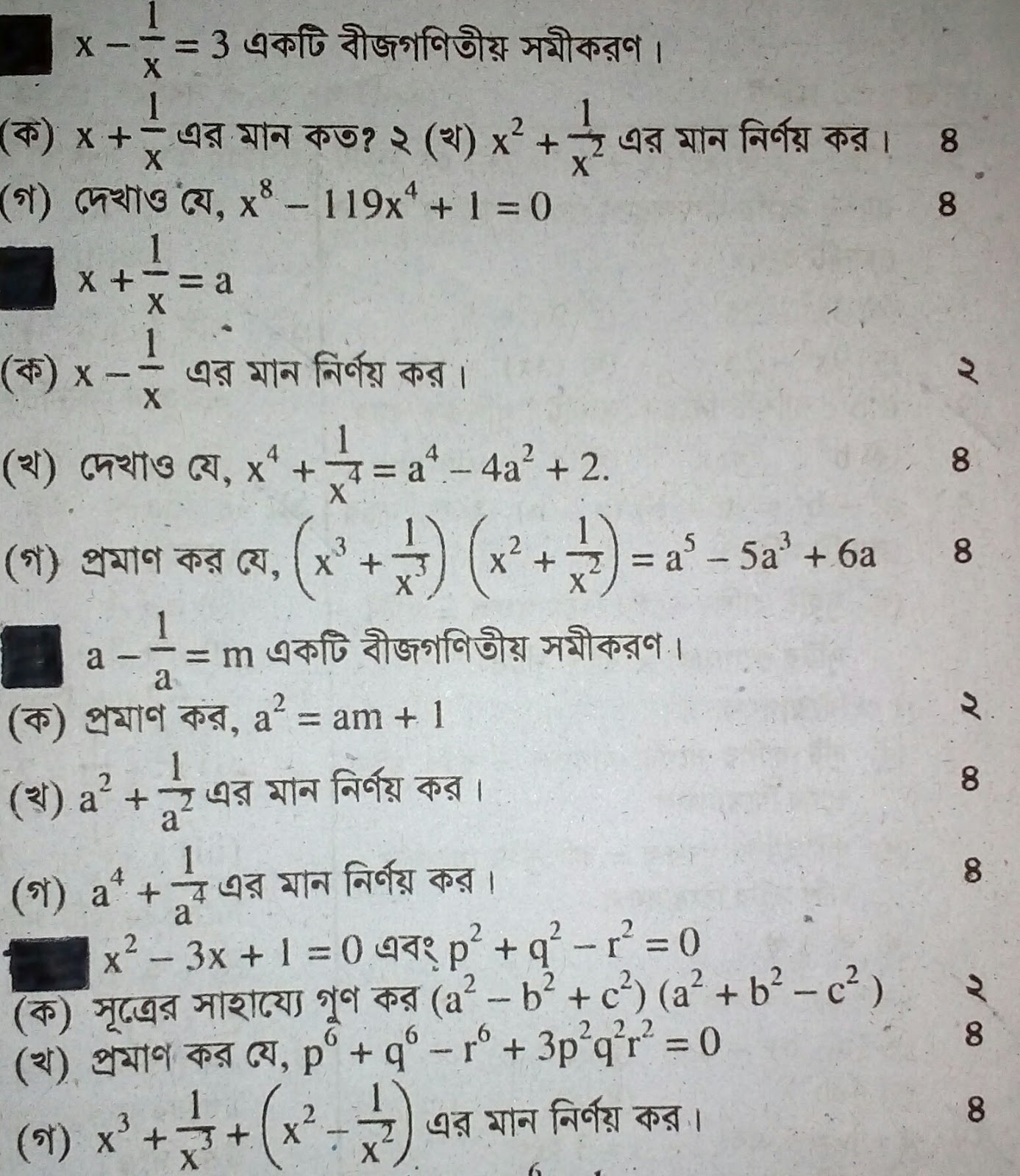 CLASS 8 MATHEMATICS EXERCISE CHAPTER -4.1,4.2,4.3,4.4 - Education easily
