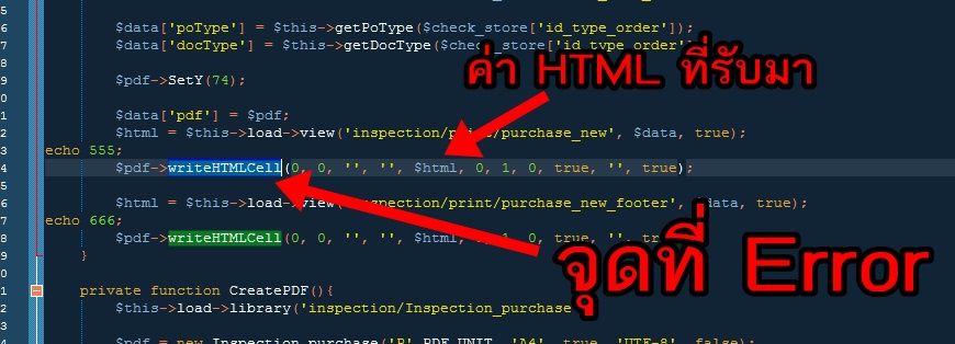 ขั้นตอนแก้ปัญหา สั่งพิมพ์ Pdf แล้วเกิดข้อความแจ้งเตือนข้อผิดพลาด Tcpdf Error Line Number 18650