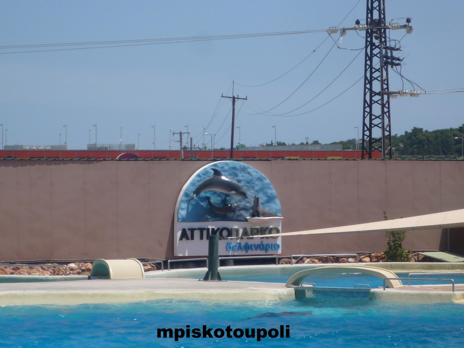 MPISKOTOUPOLI: ΜΙΑ ΜΕΡΑ ΣΤΟ ΑΤΤΙΚΟ ΖΩΟΛΟΓΙΚΟ ΠΑΡΚΟ