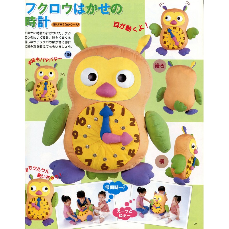 Pattern Time Learning Owl Plush Kid Toy PDF | CraftyLine e-pattern shop