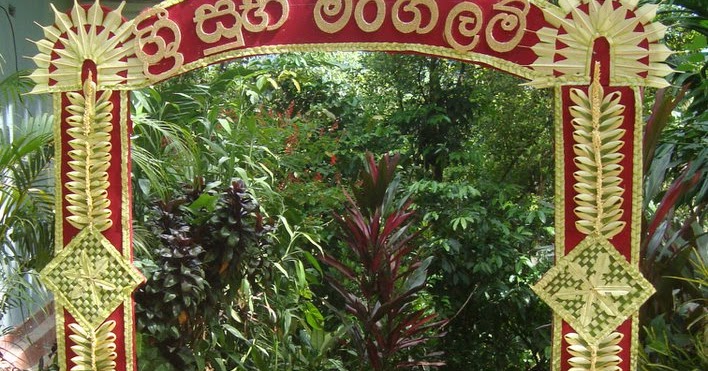 ගොක්කොල තොරණ - Gokkola Thorana | සමනල උත්සව භාණ්ඩ