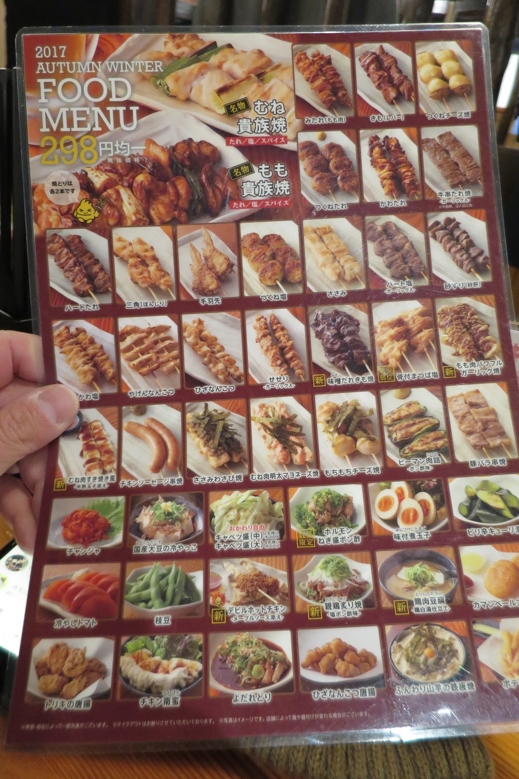 Tokyo Belly: ROPPONGI: Torikizoku Yakitori East Branch... Oh No! No ...