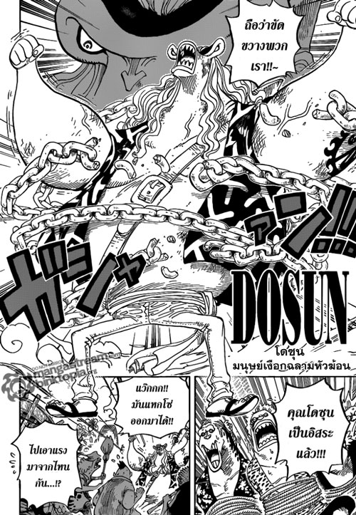 One Piece Fan Club: อ่าน One piece Chapter 630