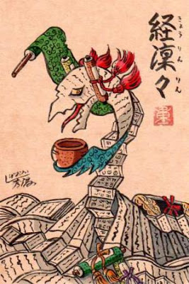 Portal dos Mitos: Kyōrinrin