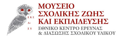 ΑΛΕΞΑΝΔΡΟΣ ΓΚΙΚΑΣ: 4ο ΠΑΝΕΛΛΗΝΙΟ ΣΥΝΕΔΡΙΟ Εκπαίδευση στον 21ο αιώνα ...