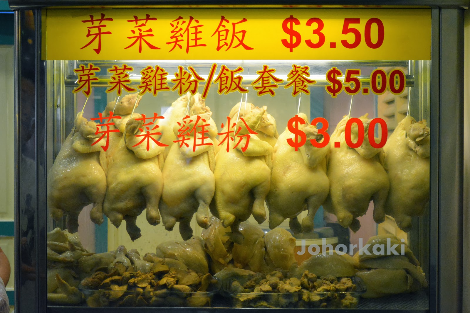 Malaysia Boleh! Jurong Point Chicken Rice Stall |Tony Johor Kaki ...