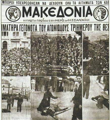 Ιστορία του Εργατικού κινήματος στην Ελλάδα | ΙΣΤΟΡΙΑ - ΘΕΩΡΗΤΙΚΑ ΚΕΙΜΕΝΑ