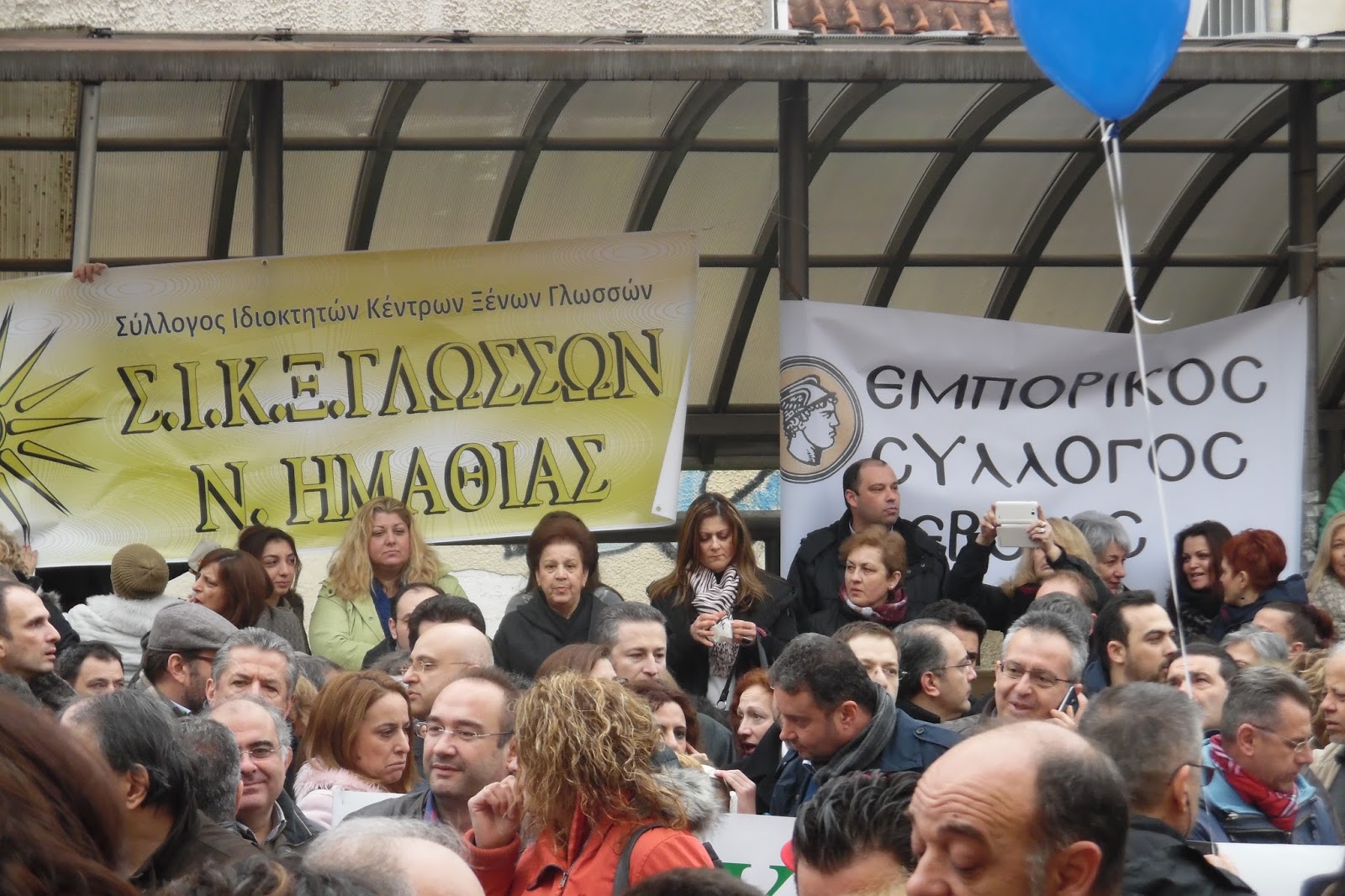 AMMOSIMATHIA BLOG: ΟΛΟΙ ΜΑΖΙ ΣΗΜΕΡΑ ΣΤΗΝ ΒΕΡΟΙΑ!! ΓΡΑΒΑΤΕΣ ΤΑΓΕΡ ...