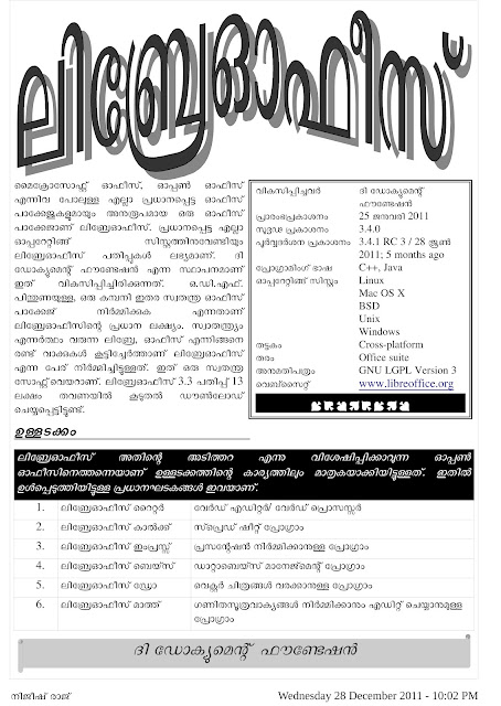 Thozhil Manjari: KGTE Malayalam Word Processing Lower Model Question ...
