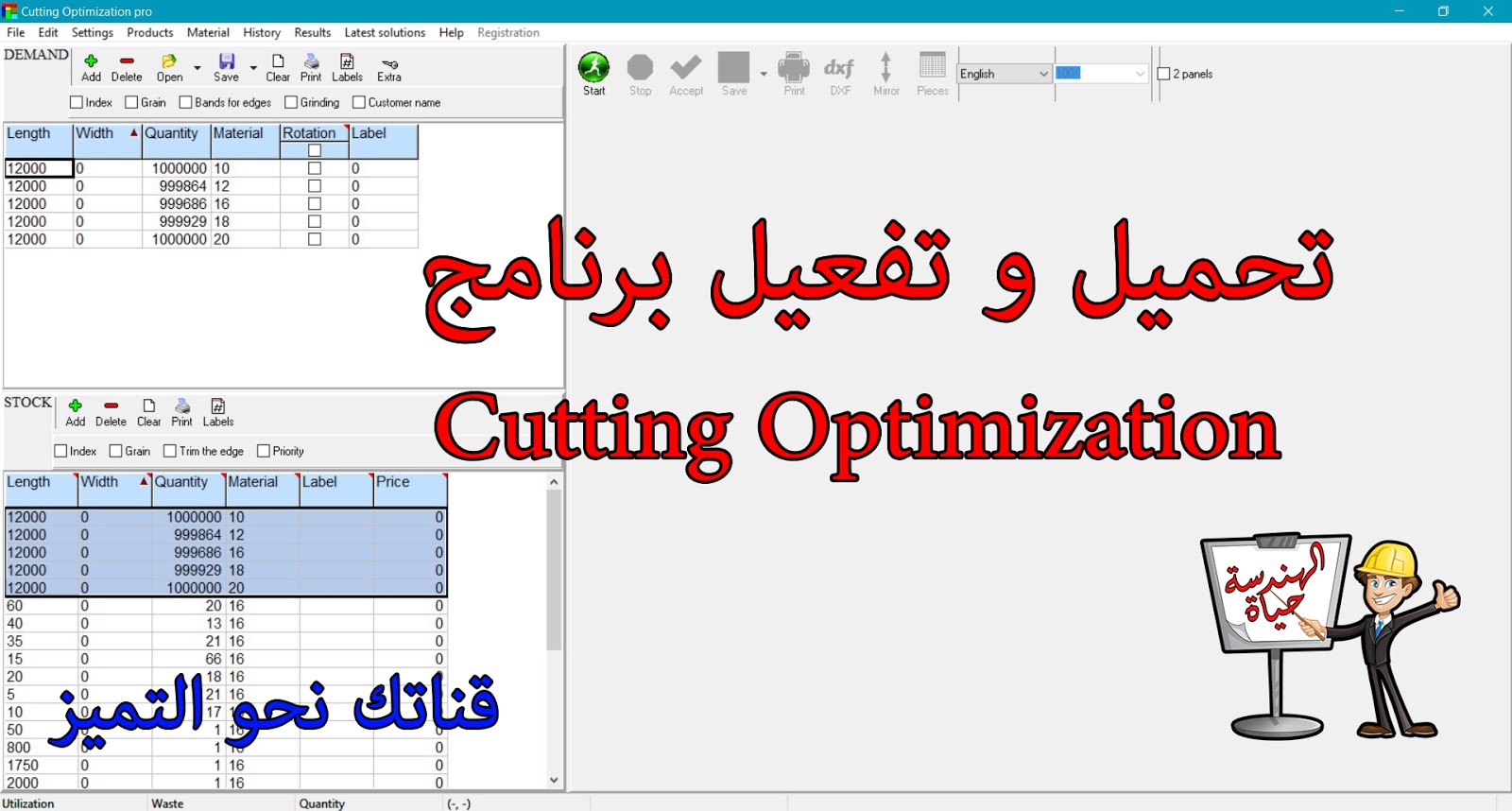 تحميل كاتينج أوبتيمايزاشن برابط مباشر توفيق قطعيات الحديد | Download ...
