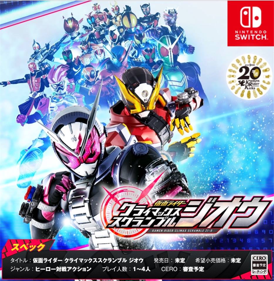 Kamen Rider Climax Scramble ZI-O for Nintendo Switch Teaser