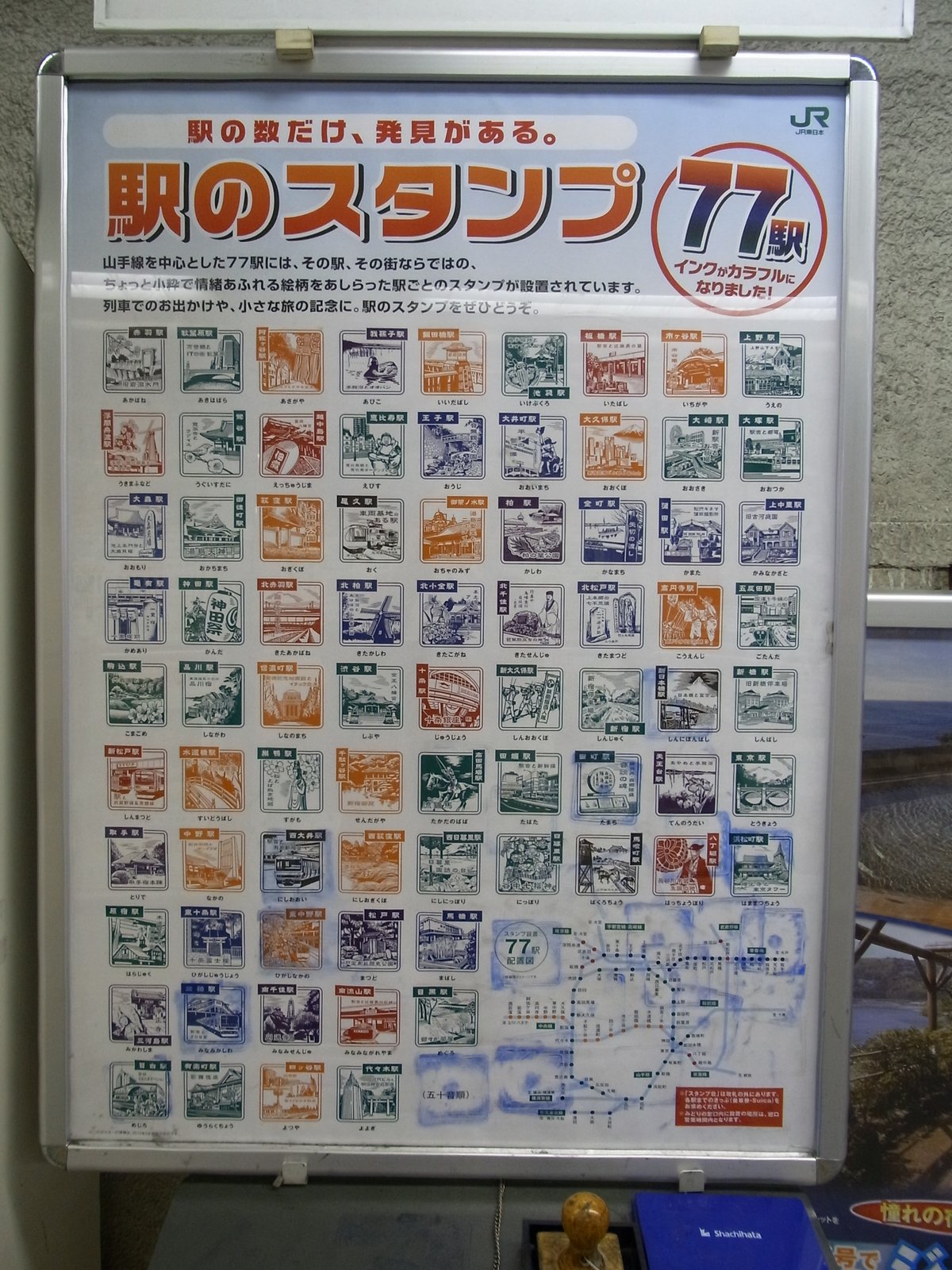 Japan: Odds and sods from the trains - JR and its patrons