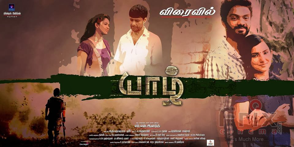 Yaal Movie Images « FRIX CINEMA