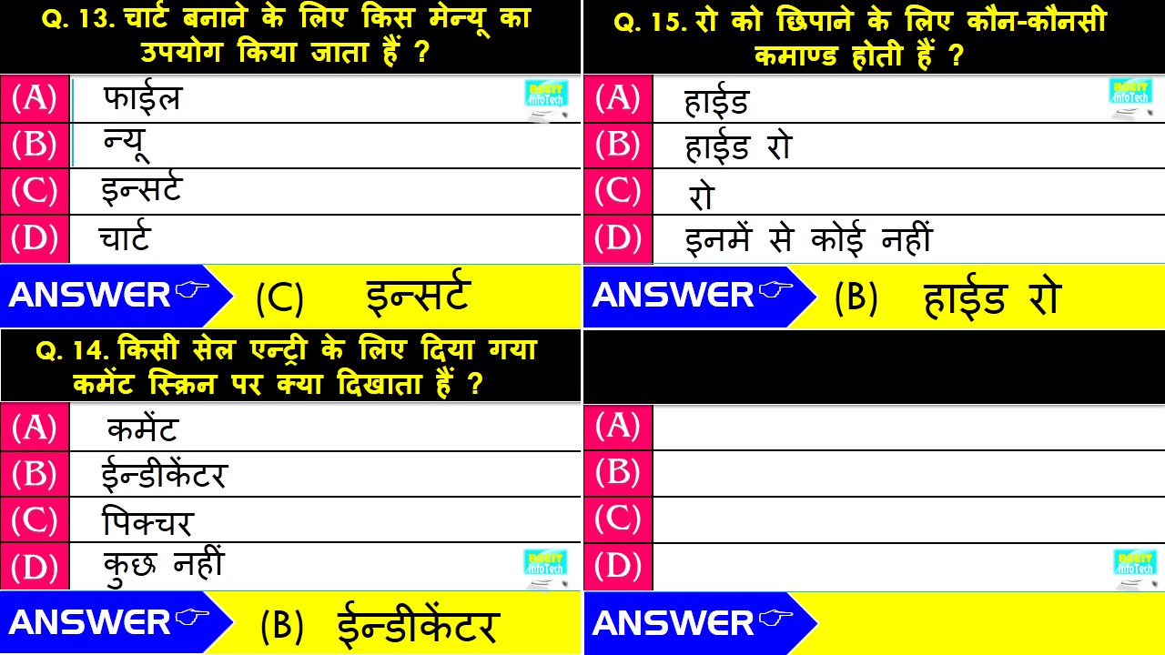 RSCIT Assessment -12 माइक्रोसॉफ्ट एक्सेल | Microsoft Excel | Learn RSCIT