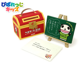 Bell Box Papercraft | Papercraft Paradise | PaperCrafts | Paper Models ...