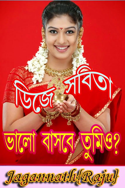 DJ SABITA