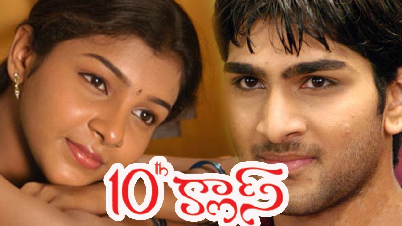 10th Class Movie Cast