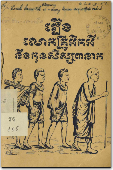 Khmer Story Books, Khmer Books, KH4IT Books, Khmer History Books, Khmer ...
