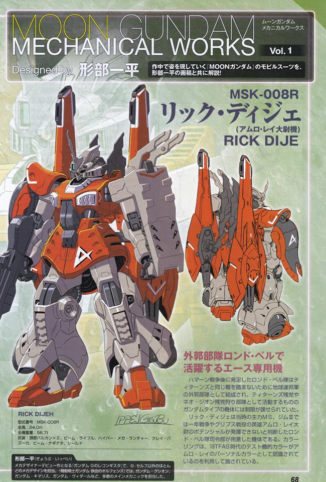 Mobile Suit Moon Gundam Mechanics - Image Gallery
