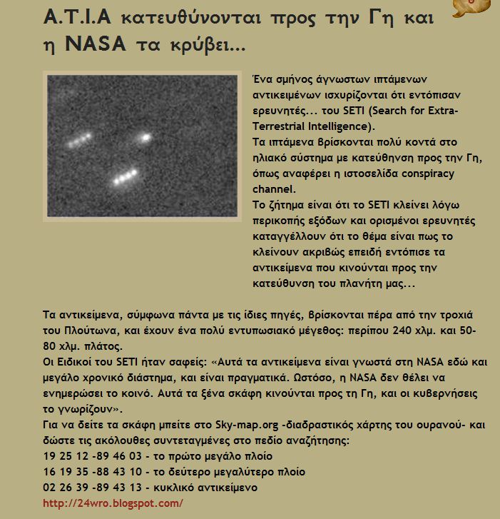 ΦΑΚΕΛΛΟΙ Ε - ΕΛΛΗΝΙΚΟ ΠΑΡΑΦΥΣΙΚΟ ΕΙΔΗΣΕΙΟΓΡΑΦΙΚΟ ΠΡΑΚΤΟΡΕΙΟ: ΠΟΛΕΜΙΚΑ ΝΕΑ