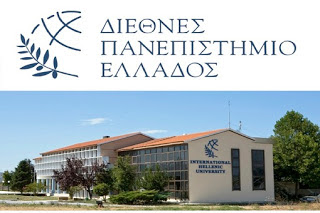 όλοι καλοί χωράνε: ΜΥΣΤΙΚΟ ΕΛΛΗΝΙΚΟ ΠΑΝΕΠΙΣΤΗΜΙΟ ΣΤΗΝ… ΕΛΛΑΔΑ!