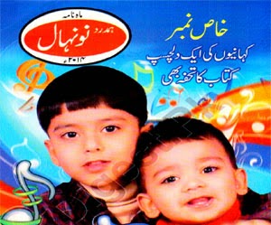 Hamdard-Naunehal-Magazine-June-2014 | Free Urdu Books Downloading ...