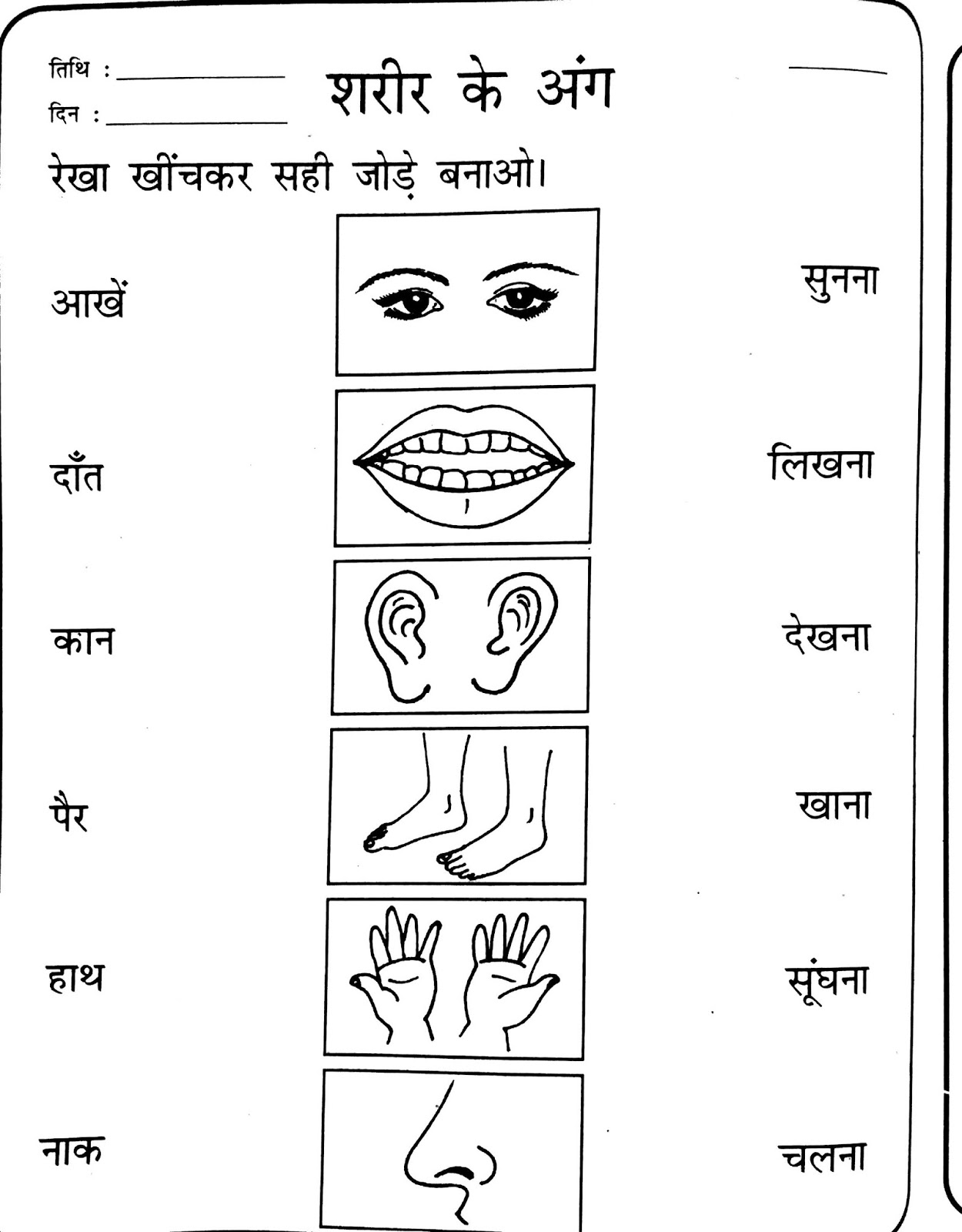 Hindi Grammar Work Sheet Collection for Classes 5,6, 7 & 8: Collection ...