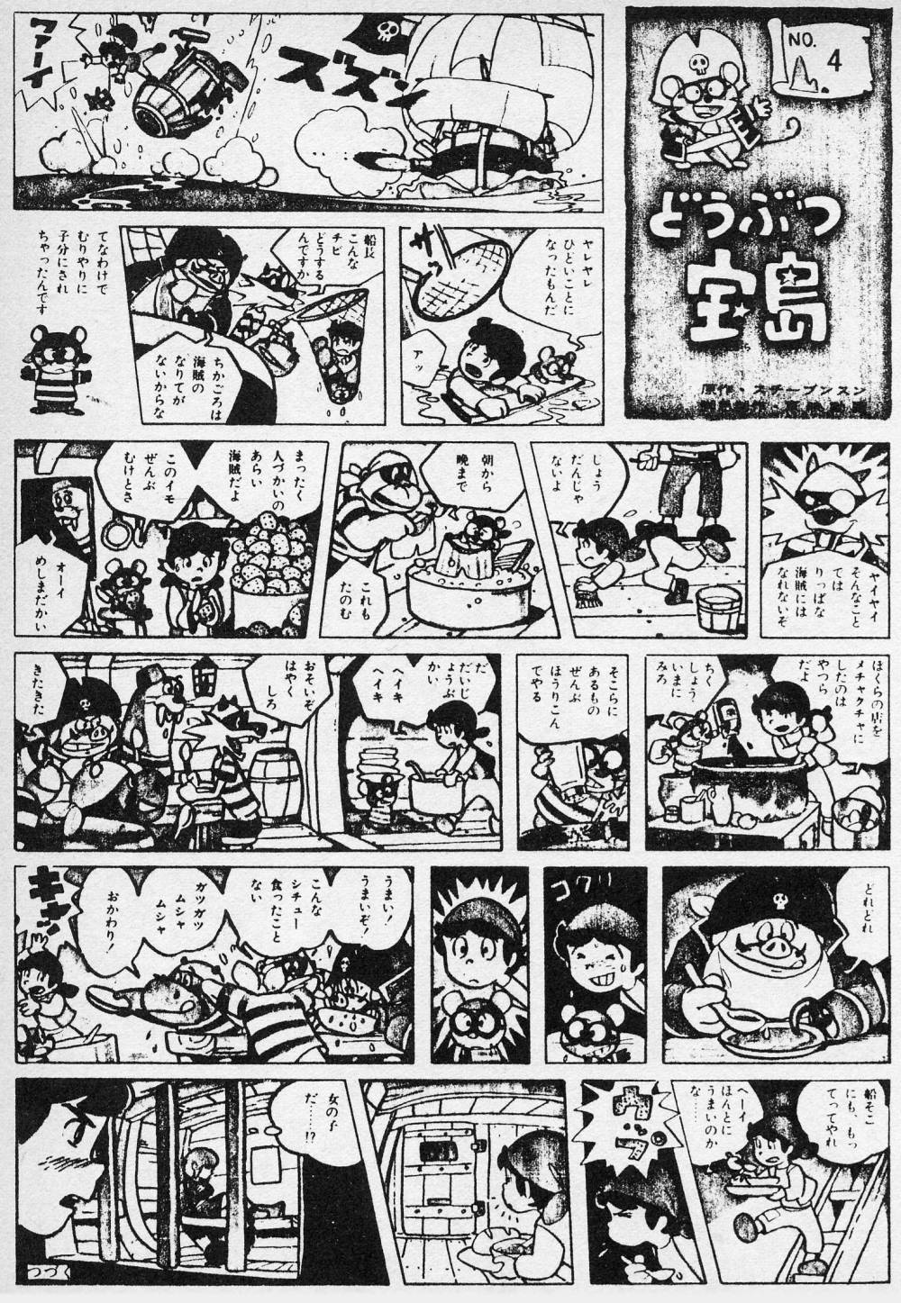 Ghibli Blog: Studio Ghibli, Animation and the Movies: Hayao Miyazaki ...