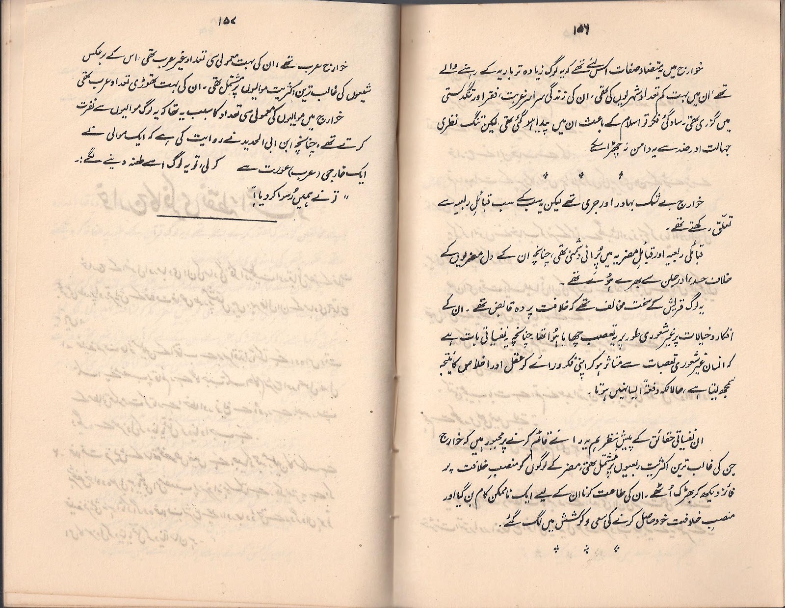 Be a Muslim to come in peace: The History of Khawarij