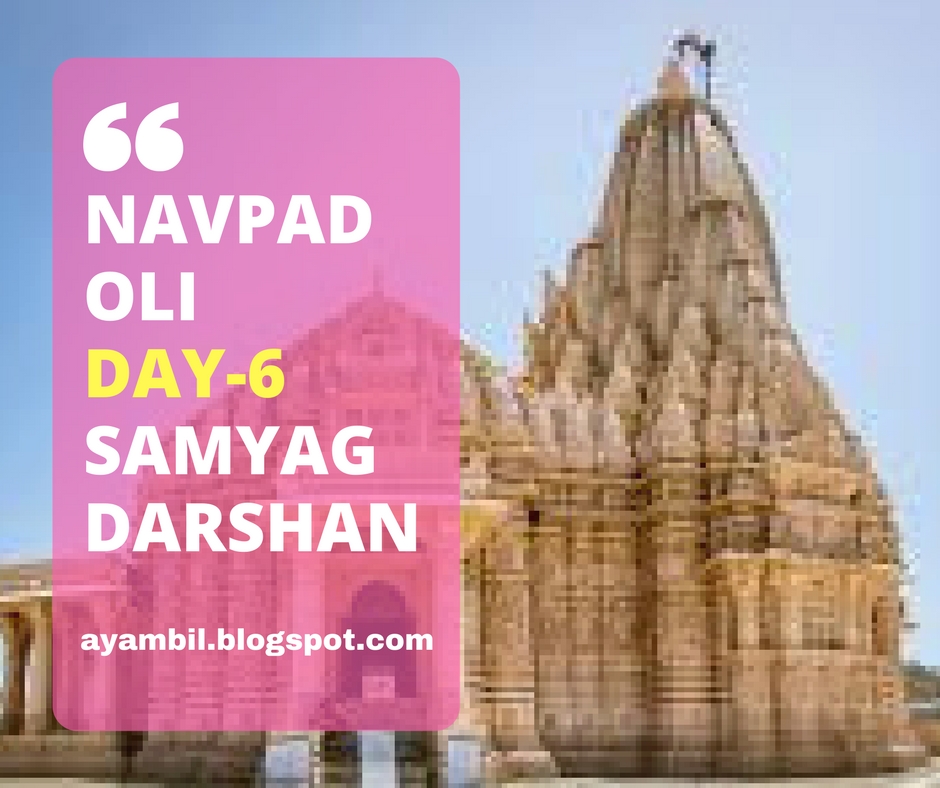 NAVPAD OLI (AYAMBIL OLI) DAY 6 - SAMYAG DARSHAN
