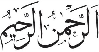 Mengenal Sifat Allah Ar-rahman & Ar-rahim - Surat Ar Rahman