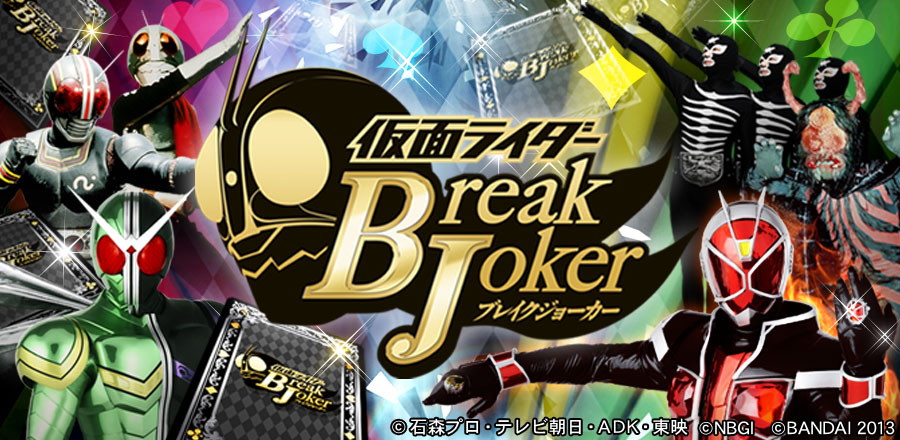 Kamen Rider Break Joker Mobile Game Announced - JEFusion