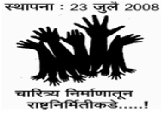 Mahamanav Baba Amte Samajik Vikas Seva Sanstha , Shrigonda: Photo Gallery